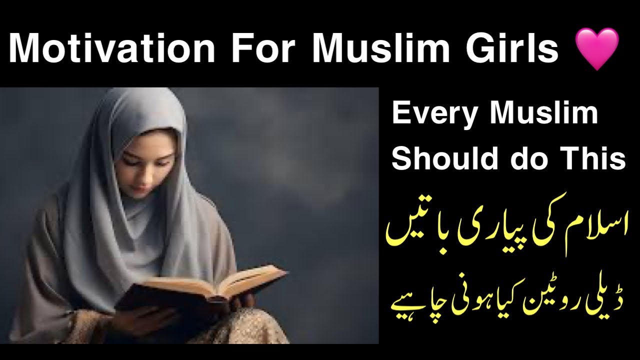 Habits To Become A Better Muslim ! Motivation For Muslim Girls | Daily ...