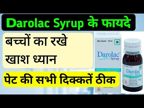 darolac Syrup के फायदे | darolac Syrup uses in hindi | darolac Syrup ...
