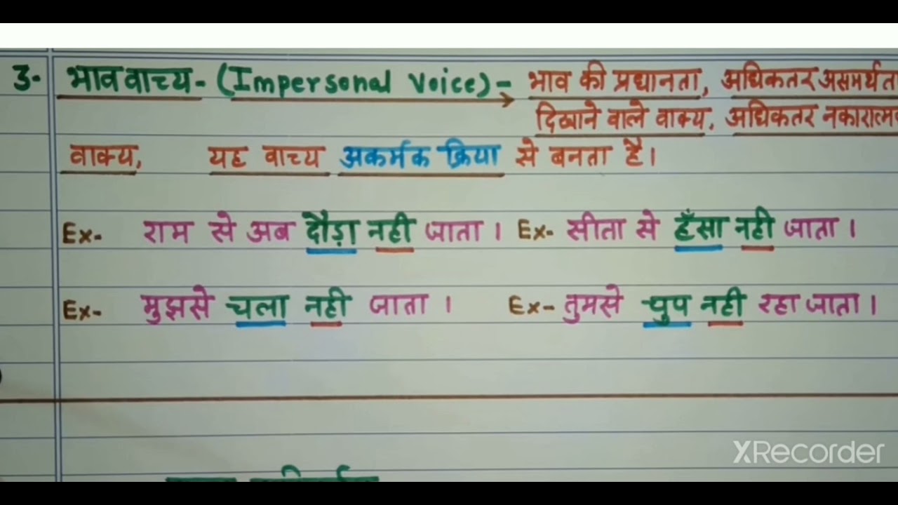 VACHYA in HINDI (VOICE) वाच्य forACADEMIC CLASS (9,10,11,12)UPTET,CTET ...