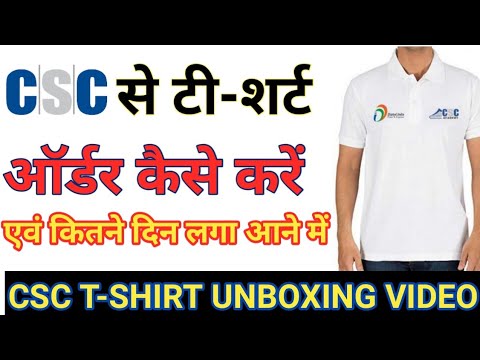 CSC Se T Shirt Order Kaise Kare | csc से टी शर्ट ऑर्डर कैसे करें | csc ...