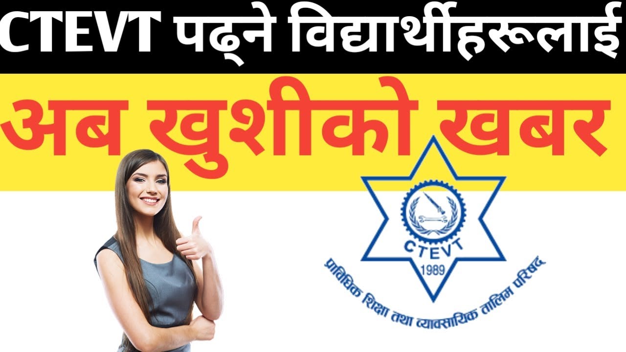 Important CTEVT Notice for New Students ! - YouTube