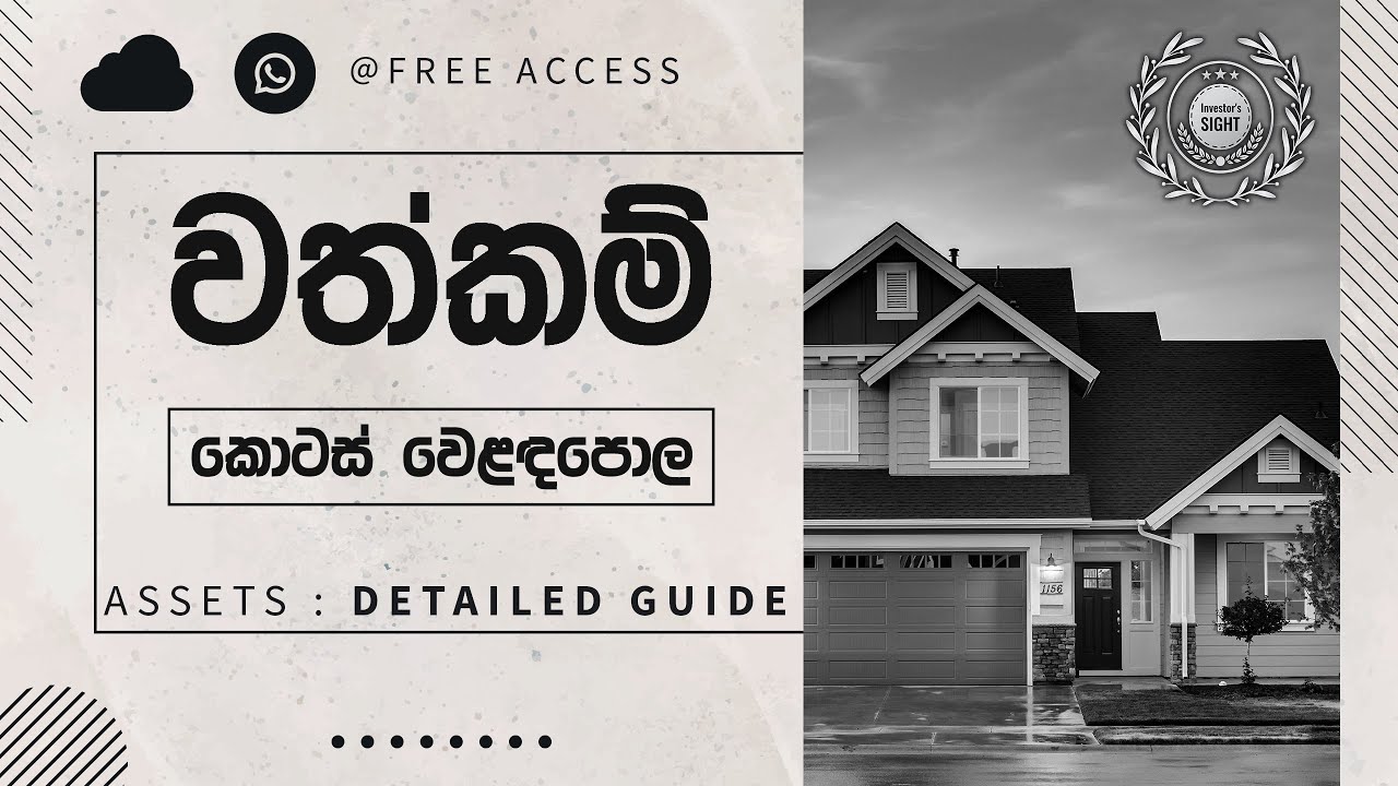 Assets Detailed Sinhala Guide | What are Assets | Stock Market - YouTube