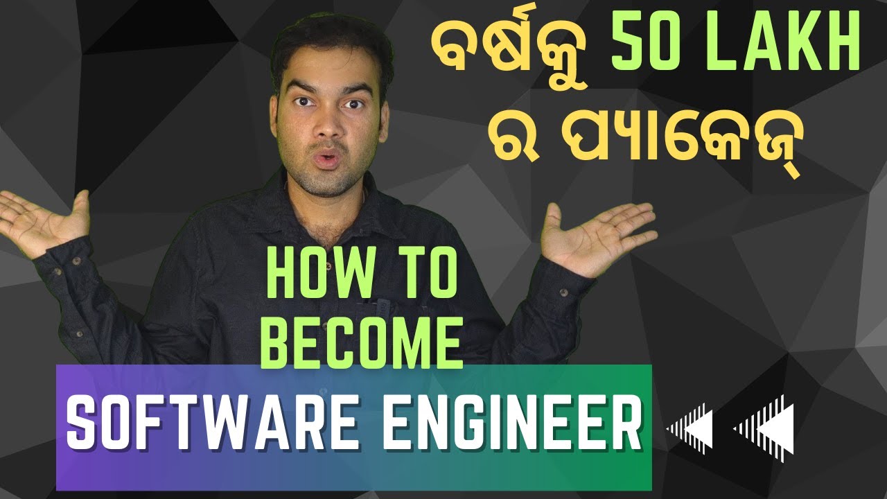 SOFTWARE ENGINEER SALARY RANGE || HOW TO BECOME A SOFTWARE ENGINEER ...