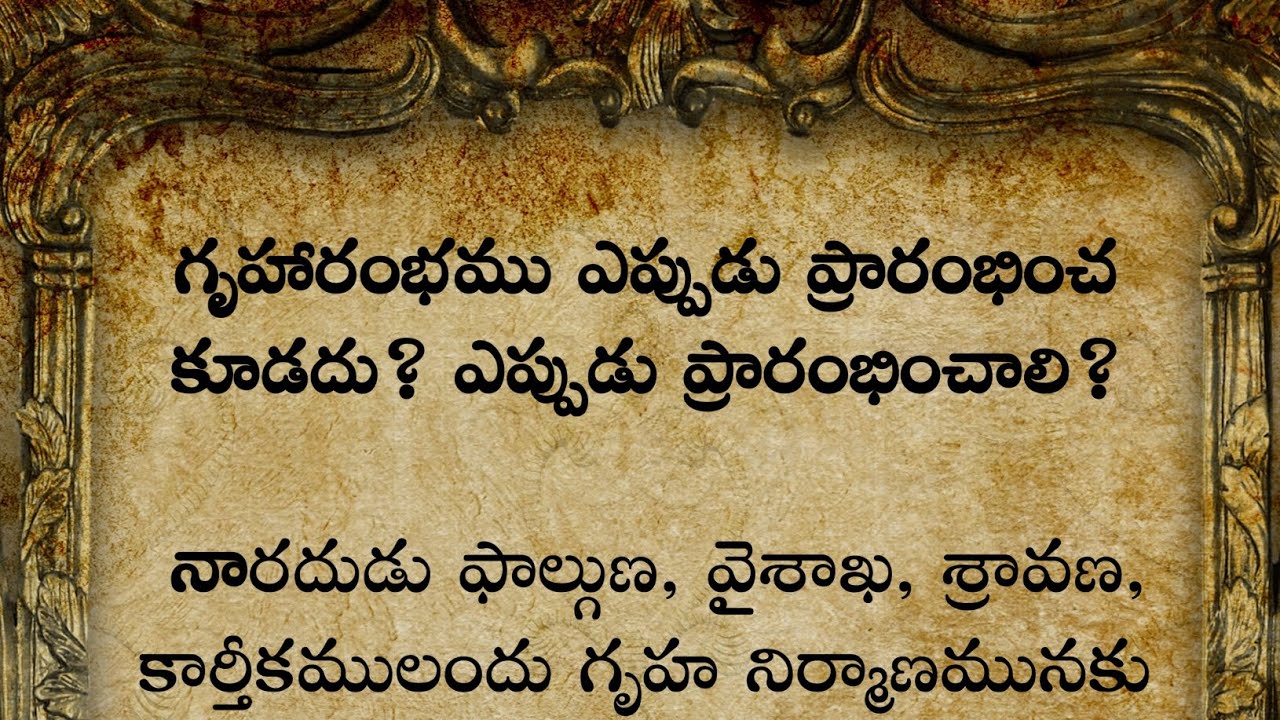 🪔Talapatra Rahasya Sutralu | Real Life Facts Telugu | Unknown Facts ...