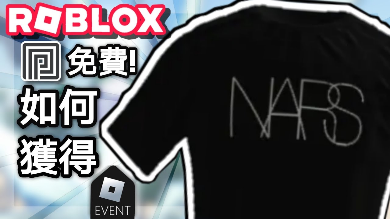 【Roblox活動】僅限Premium會員！即日有效！如何獲得全新免費NARS黑色短款上衣！NARS活動！ - YouTube