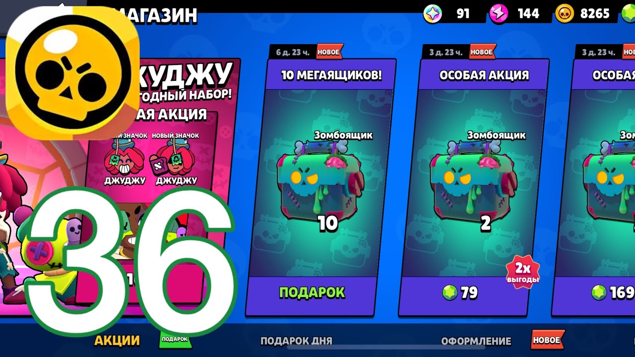 Brawl Stars рart 36 walkthrough Gameplay IOS,Android - YouTube