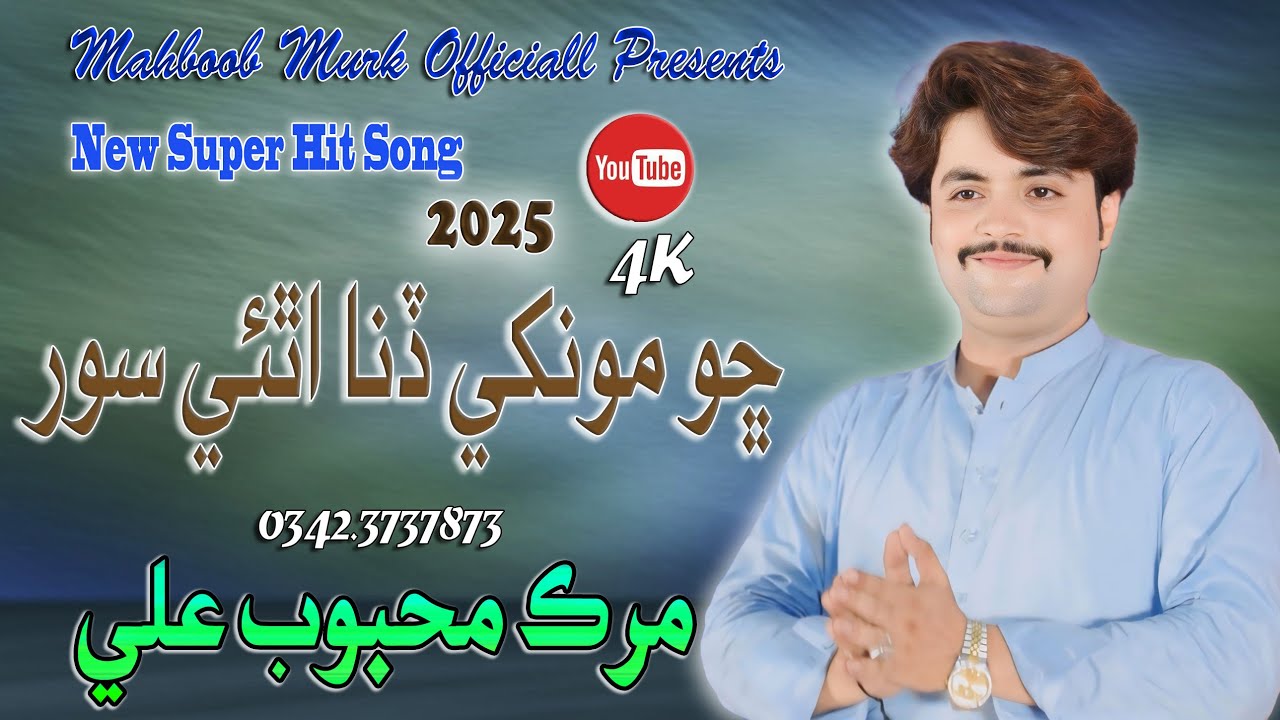 Eda Moonkhy Dena Thai Soor | New Hit Song | 2025 | Murk Mahboob Ali ...