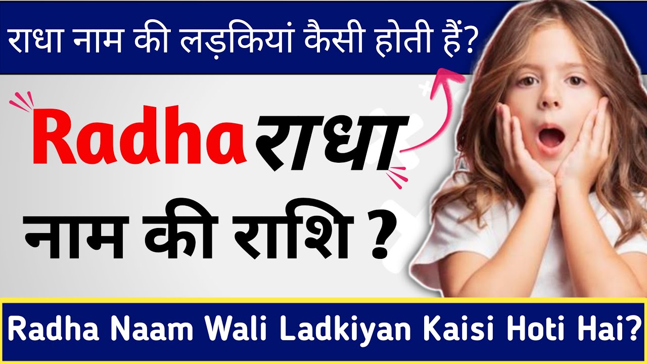 Radha Naam Ki Rashi - Radha Naam ki Ladkiyan Kaise Hoti Hai - Radha ...