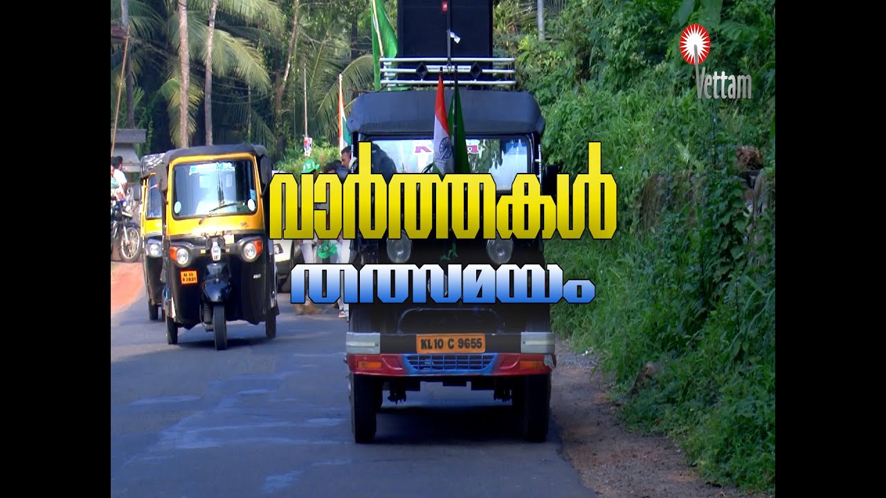 VETTAM TELEVISION - YouTube