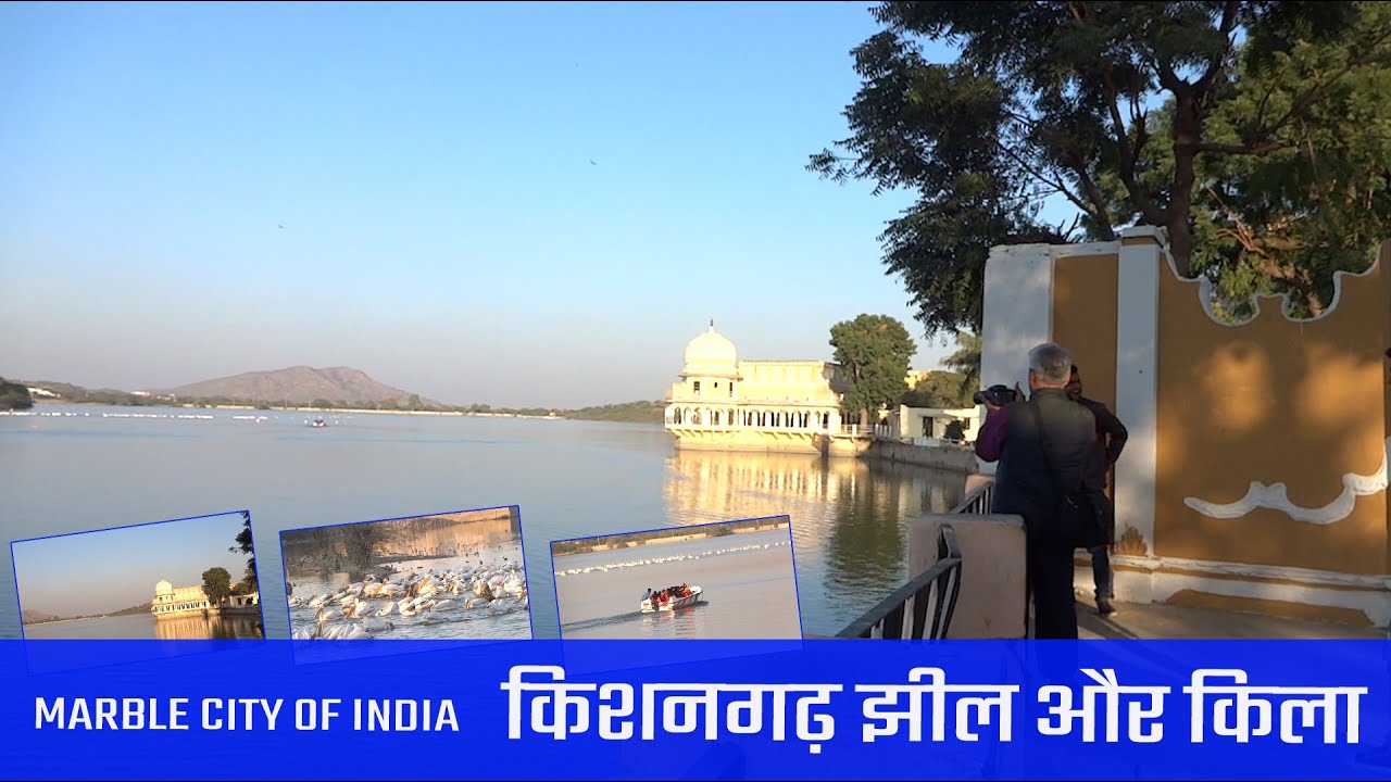 Kishangarh Lake & Fort Rajasthan | Marble City Of India | Rajasthan ...