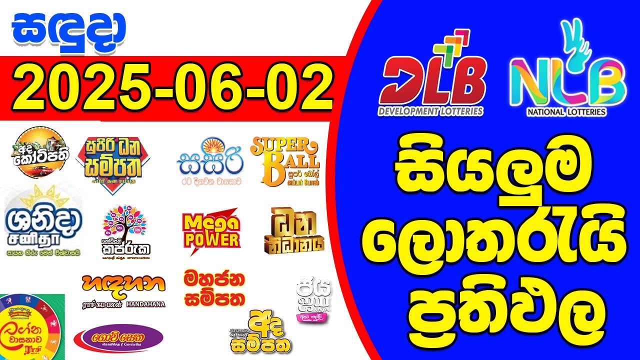 2025-06-02 සියලුම ලොතරැයි ප්‍රතිඵල එක පෙළට | #NLB #DLB All Lottery ...