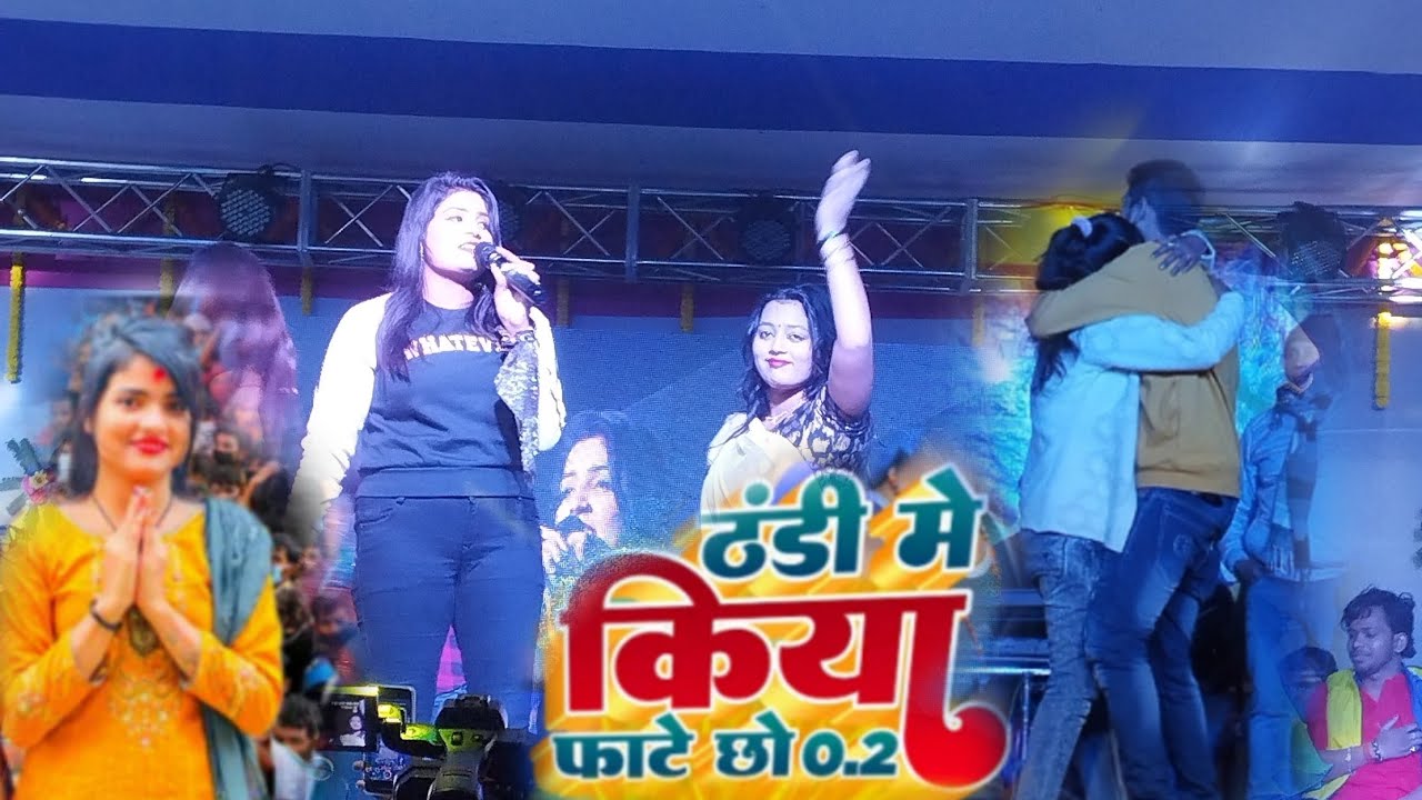 Shilpi Raj ka stage show video vah Rakesh Mishra Mahi Manisha superhit ...