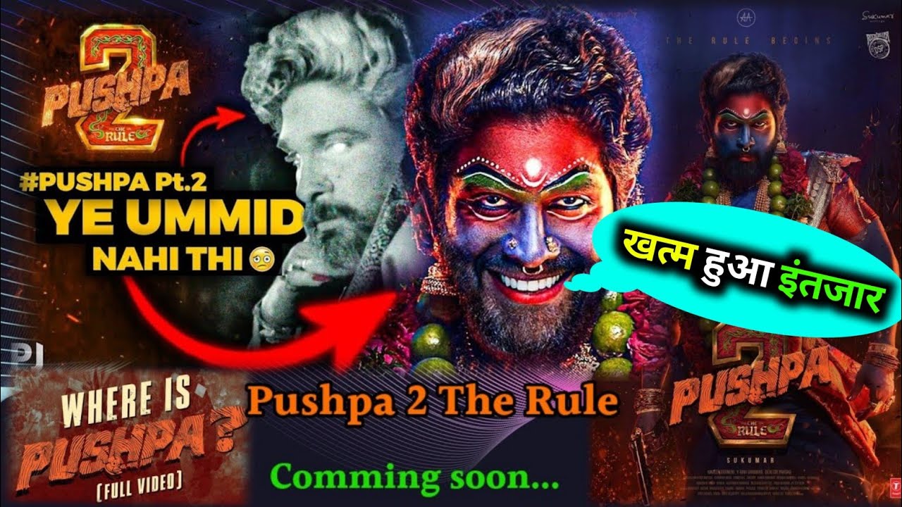 pushpa 2 release date | pushpa 2 official release date 😱😱 - YouTube