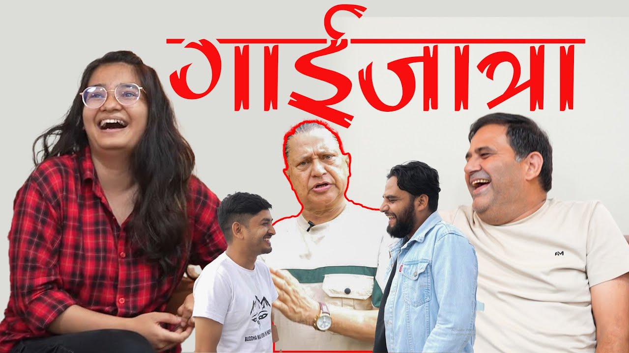 Gaijatra || Manoj Gajurel || Sailendra Simkhada || Subodh Gautam ...