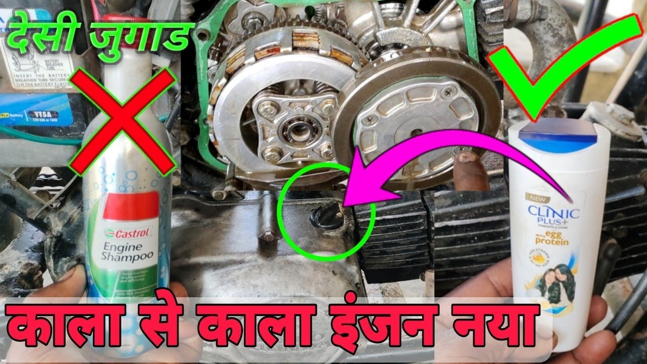 how to bike ka engine flush kaise kare | bike ka engine wash kaise ...