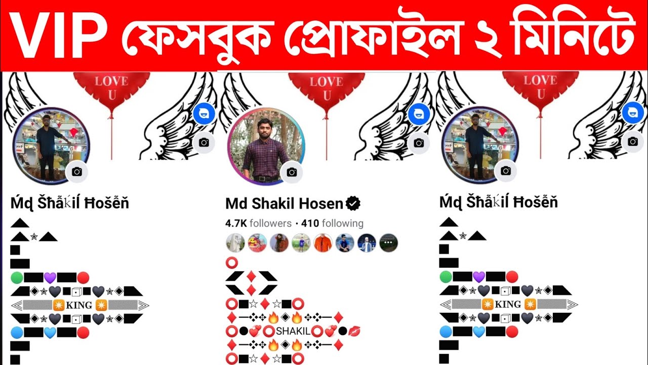 Vip Facebook Profile | Vip Facebook Account 2024 - YouTube