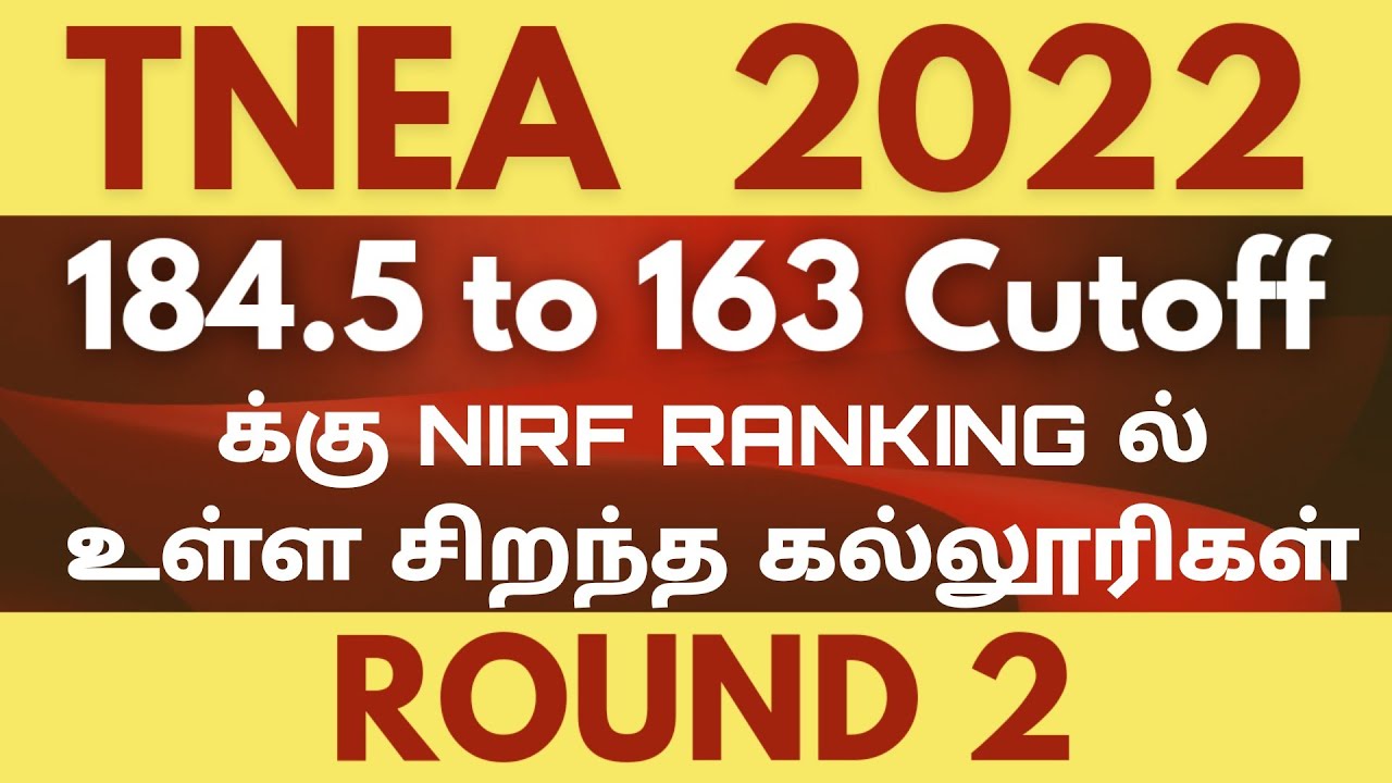 TNEA 2022 | Round 2 கு NIRF RANKING ல் உள்ள சிறந்த கல்லூரிகள் | Placement report - YouTube