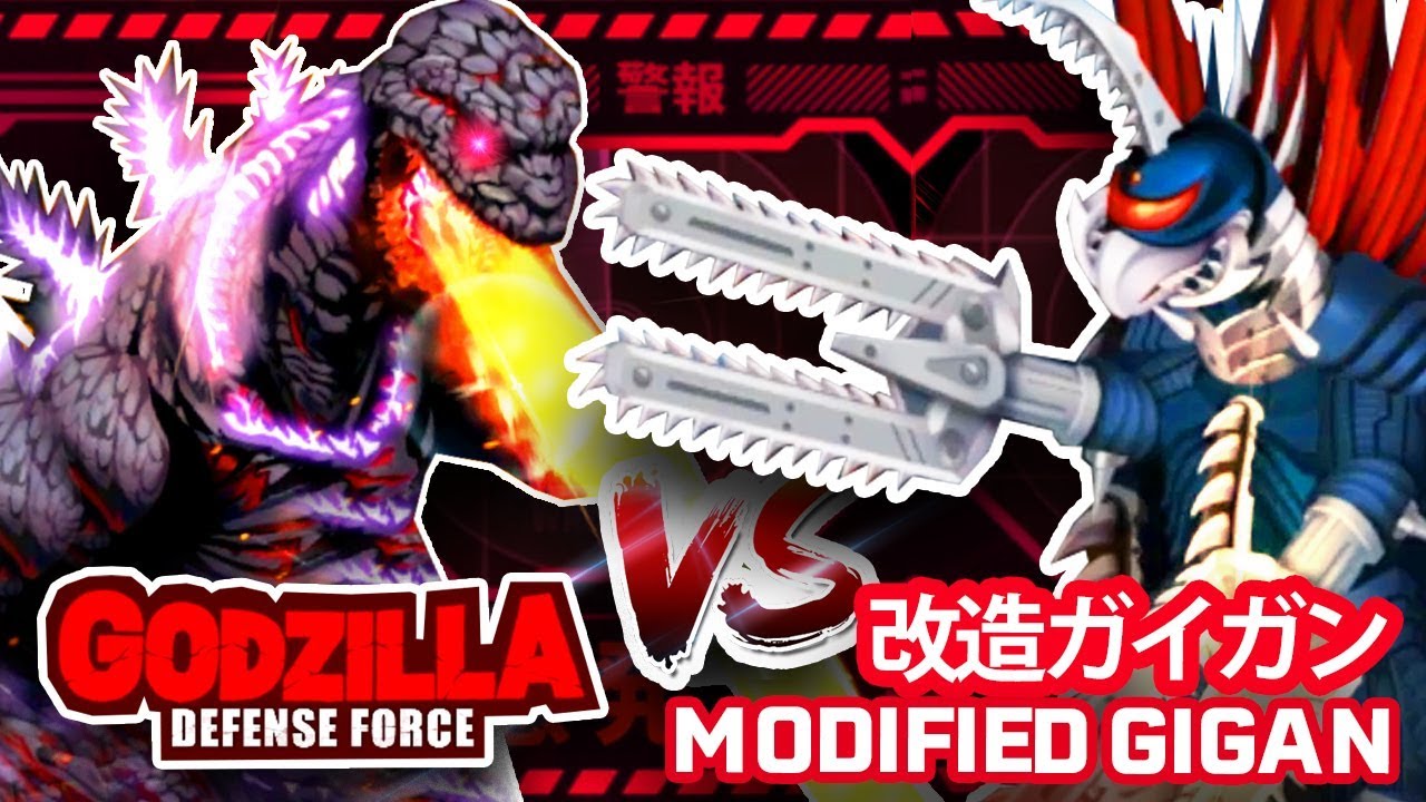 GODZILLA Vs MODIFIED GIGAN 2004 改造ガイガン ARIZONA Stage 100【ゴジラディフェンスフォース ...