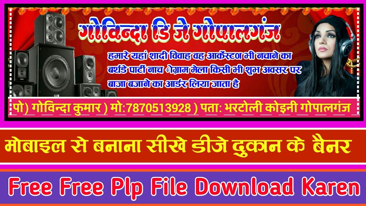 How to make a dj dukan banner editing/dj ke dukan banner kaise banaye ...