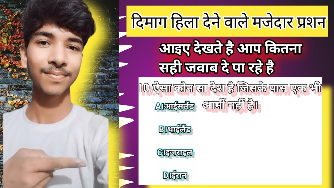 gk question vedio || gk in hindi video || gk question and answer video ...