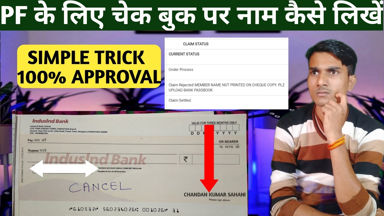How To Print Name On Cheque Book For Pf Whithdrawal YouTube How To Print Name On Cheque Book For Pf Whithdrawal YouTube