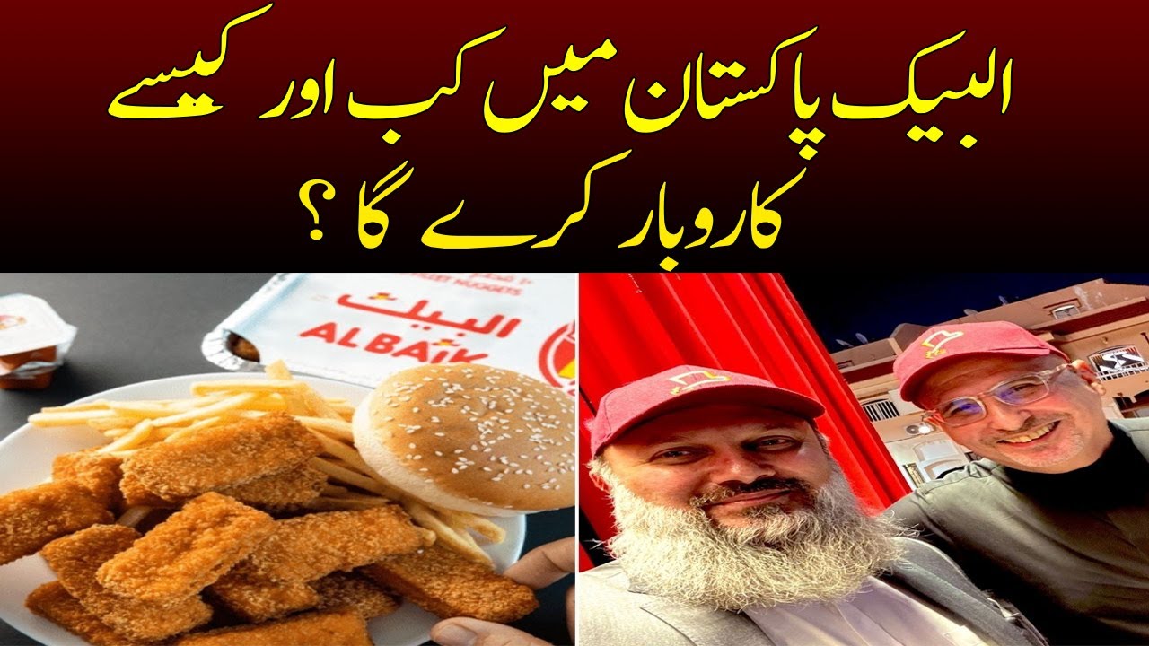 Albaik in Pakistan | Famous Saudi Fast Food Branch Coming To Pakistan ...