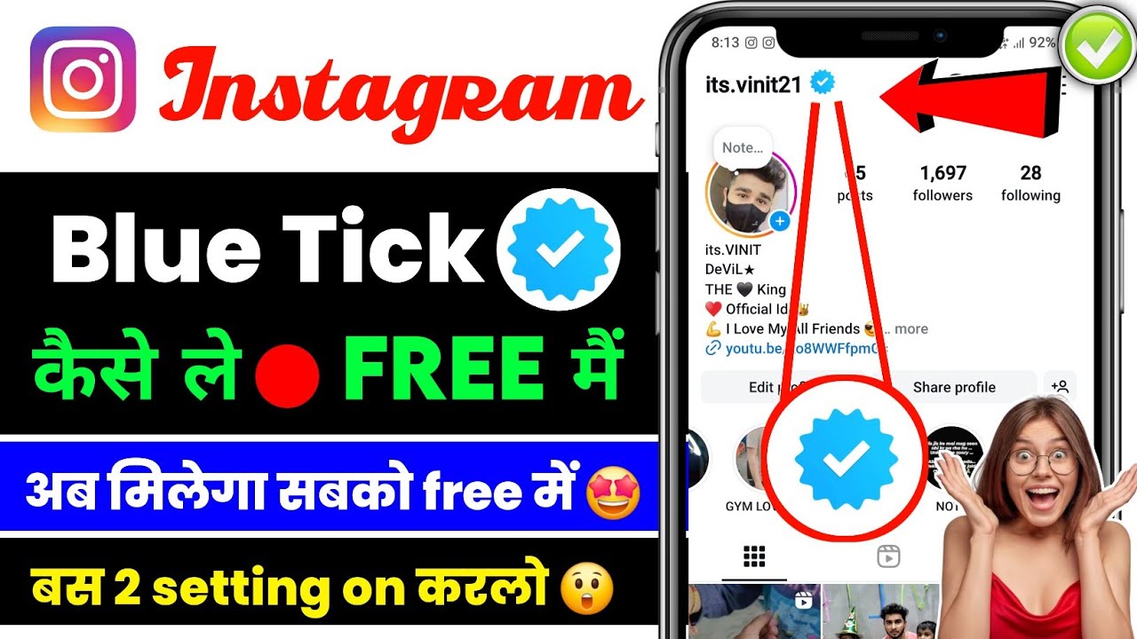 😲instagram par blue tick kaise lagaye | How to get blue tick on ...
