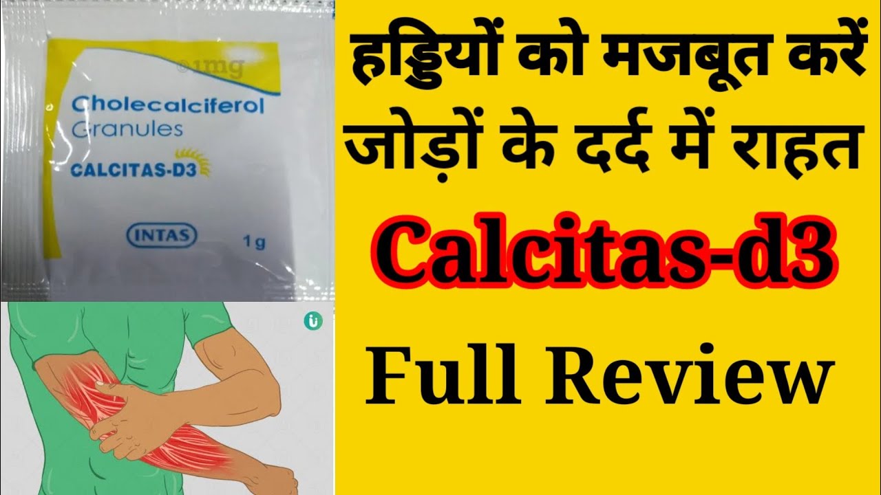 How to use calcitas-d3 sechet | पूरी जानकारी हिंदी | - YouTube
