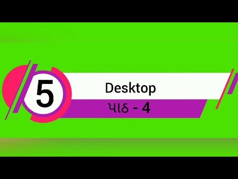 std 5 computer darpan ch-4 Desktop computer darpan - YouTube