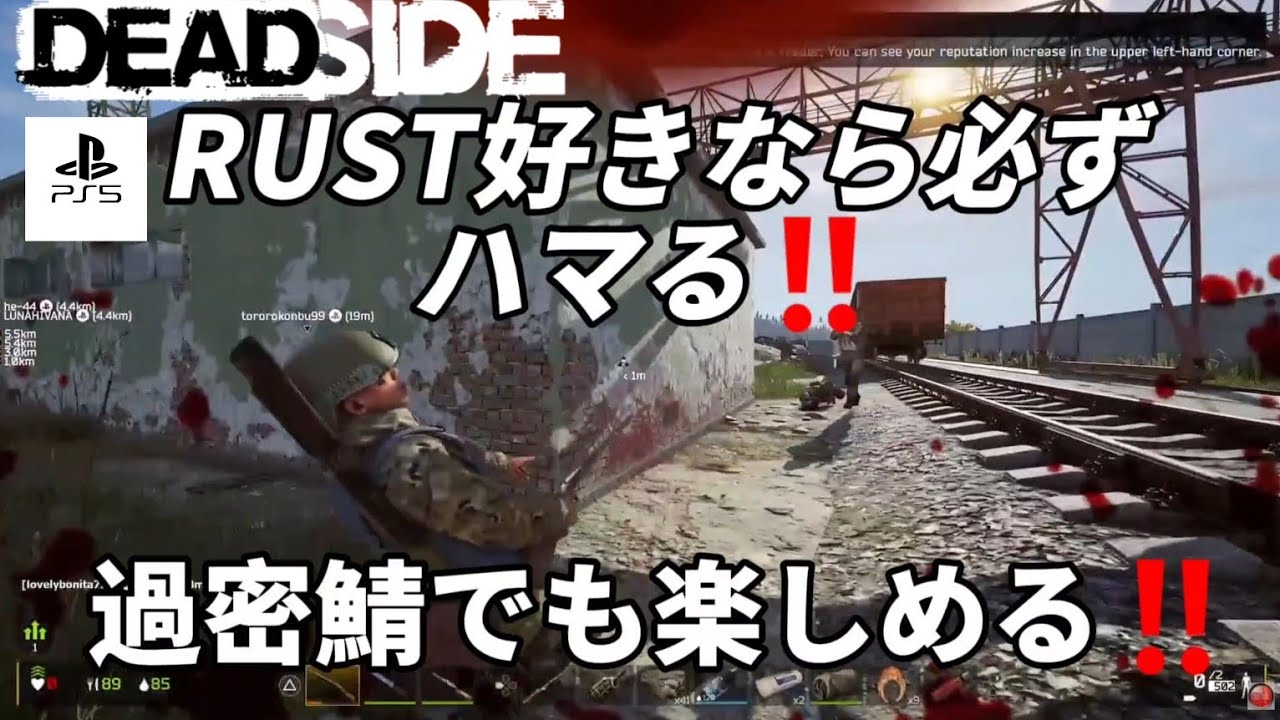 【Dead Side】PS5 過密サバでいきのこれるのか配信‼️ - YouTube