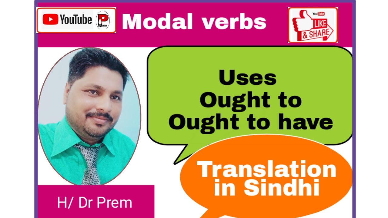 How to use ought to & ought to have Part#5 - YouTube