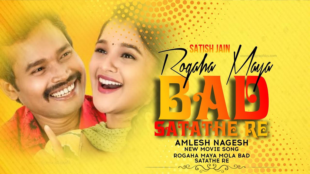 Amlesh Nagesh New Movie Song - Rogaha Maya New Song - ले सुरु होगे मया ...