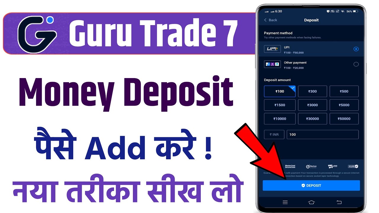 how to deposit in guru trade 7 ! guru trade 7 deposit kaise kare !guru ...