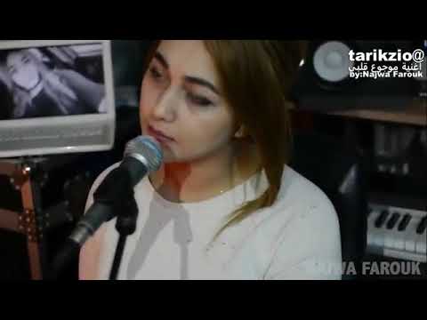 NAJVA FARUK MAVJU QALBİ ARAPÇA SLOW ŞARKI💔
