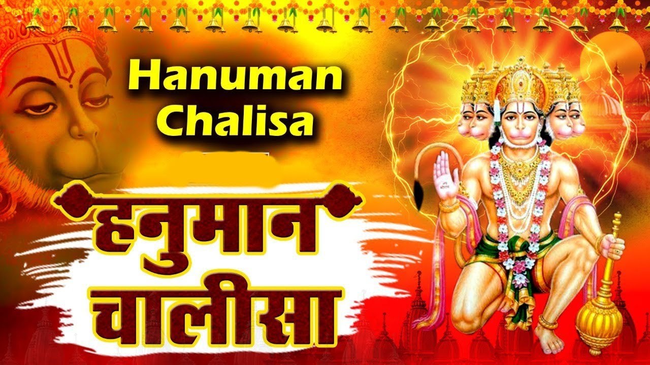 Hanuman Chalisa|Hanuman Jayanti|Tushar Amrish Goel - YouTube