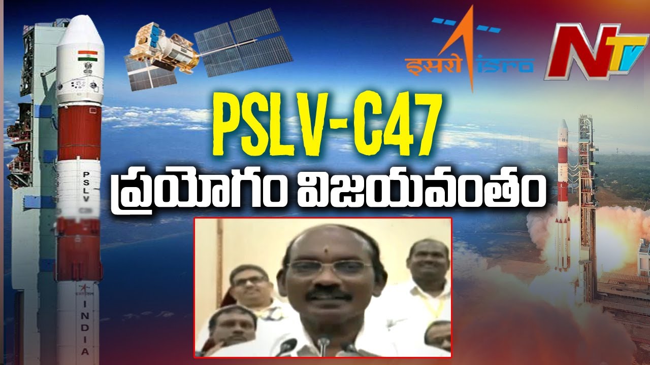ISRO Chairman Dr. K Sivan Congratulates Other Scientists For PSLV C47 ...