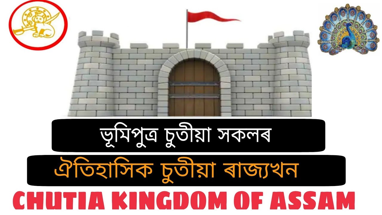 Chutia Kingdom of Assam | Chutia Dynasty of Assam - YouTube