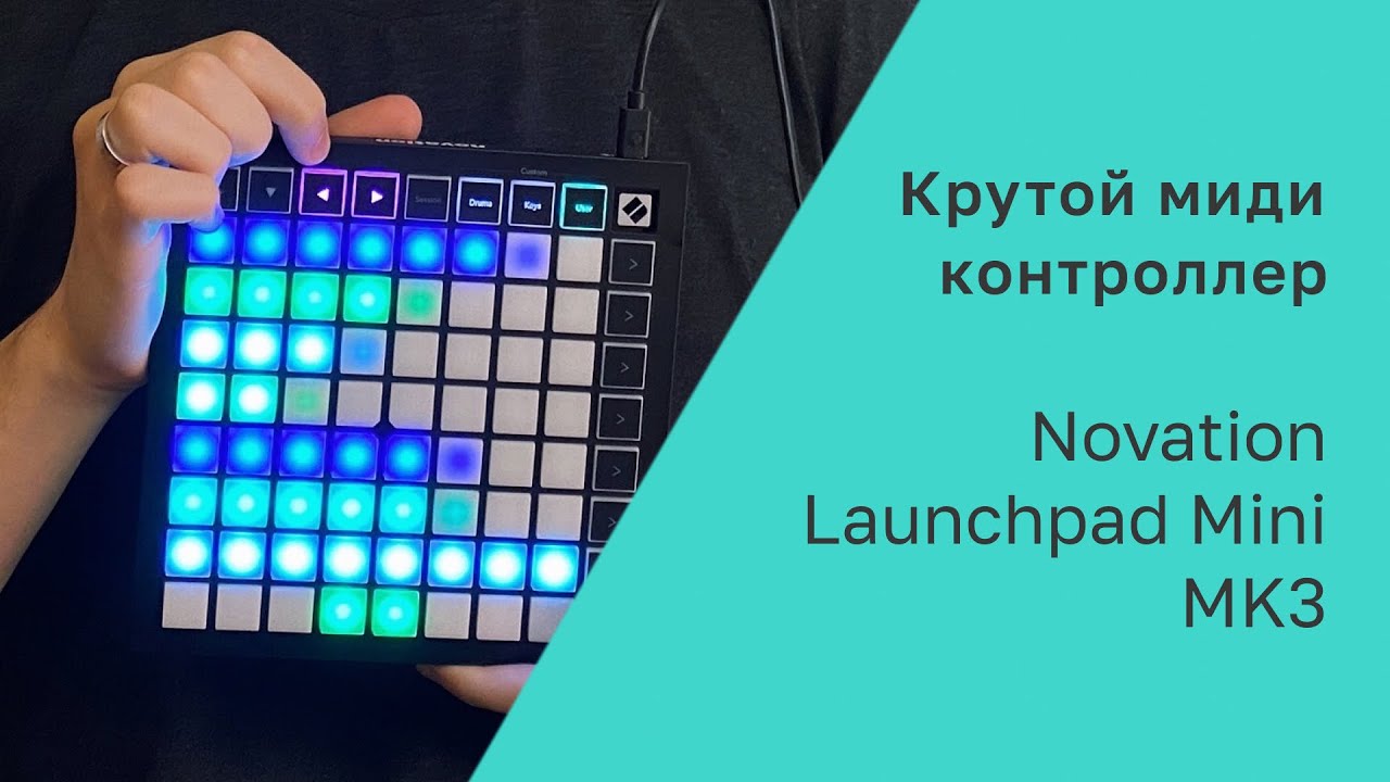 Обзор на миди контроллер NOVATION Launchpad mk3 MINI - YouTube