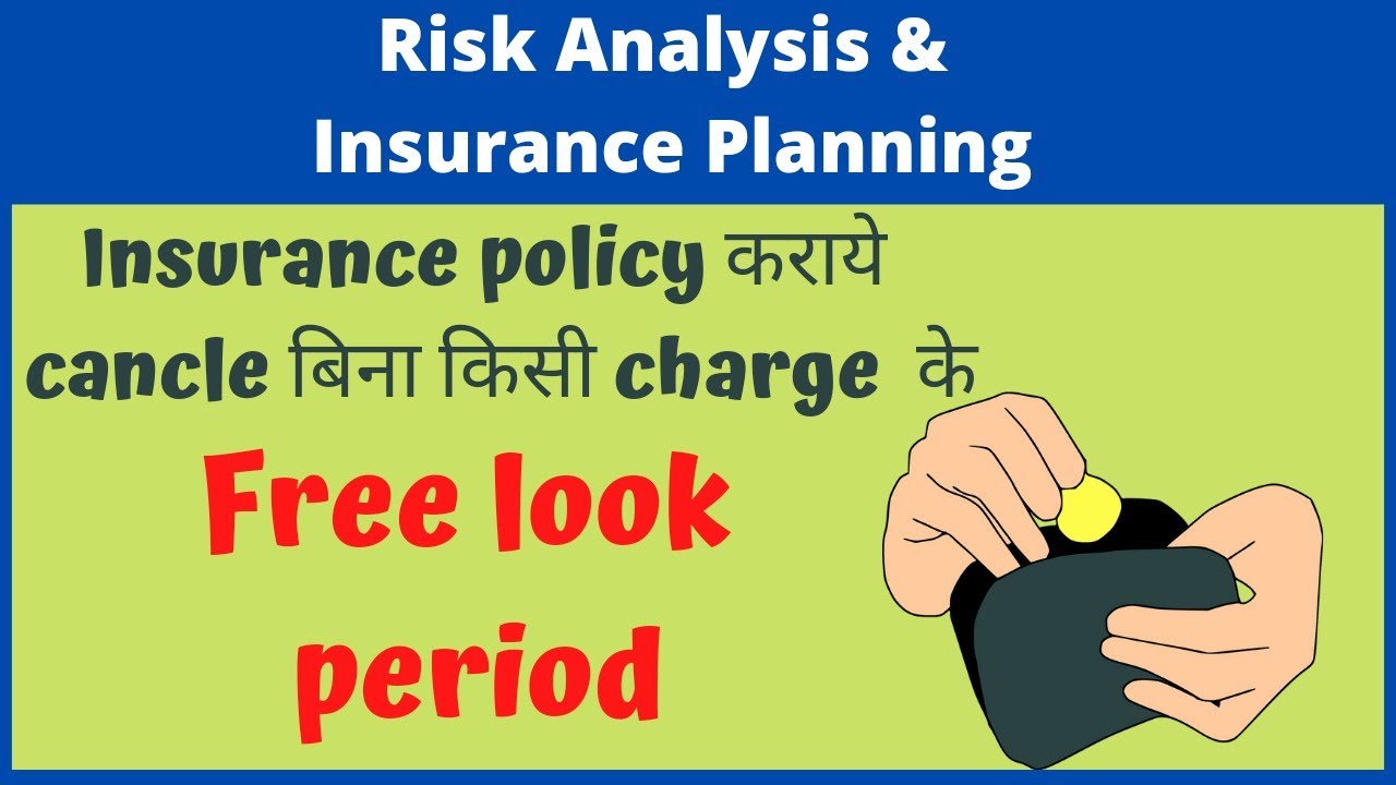 what is FREE LOOK PERIOD | Risk analysis and insurance planning | RAIP ...
