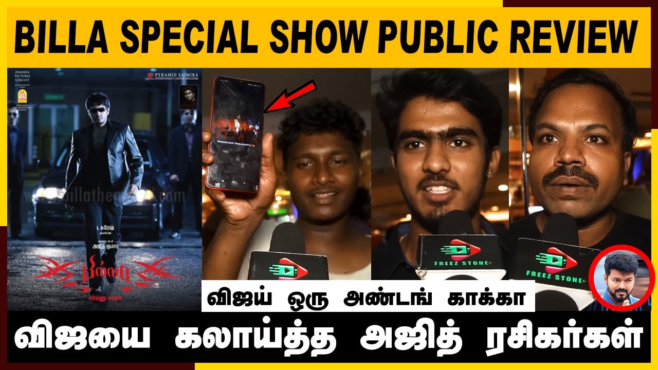 Billa Special Show Public Review | Billa public Review | Billa Movie ...