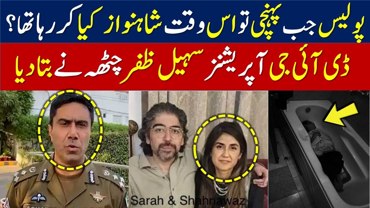 DIG Operations Sohail Safar About Ayaz Mir Son Shahnawaz Case # ...