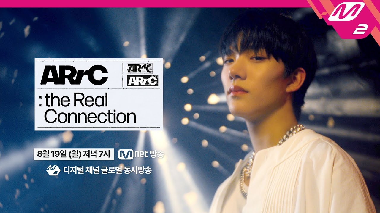 [ARrC DEBUT SHOW : the Real Connection] 아크 데뷔쇼 : 더 리얼 커넥션 (Teaser) (ENG ...