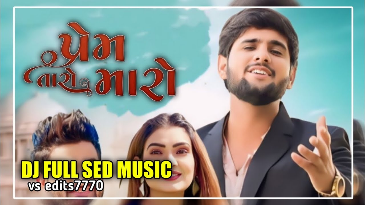 Gopal Bharwad New Song || Bolela Ven Badha Samje|| Gopal Bharwad Sed ...