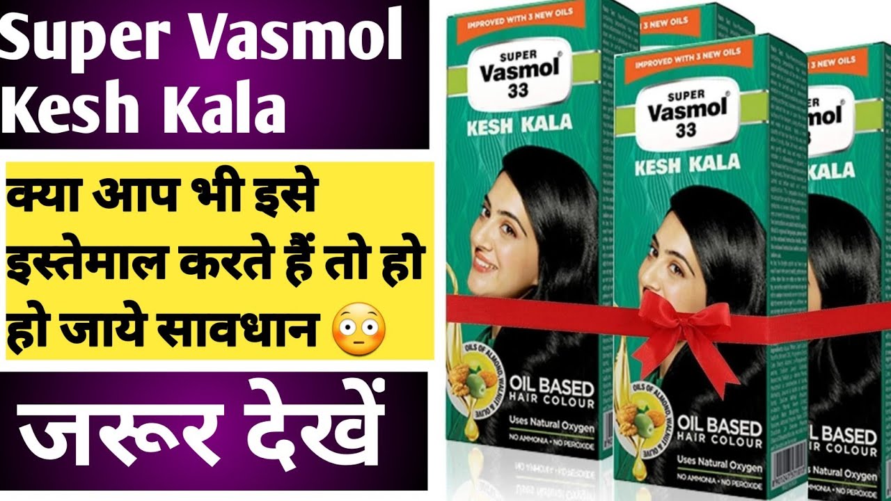 How Super Vasmol 33 Kesh Kala Makes Hair Black? vasmol review in hindi ...
