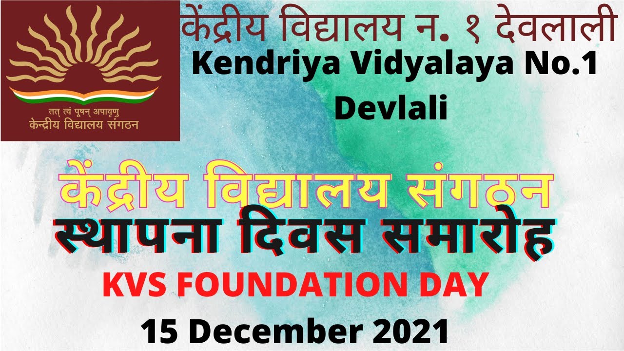 KVS Foundation Day 15 December 2021 (KV No. 1 Devlali) - YouTube
