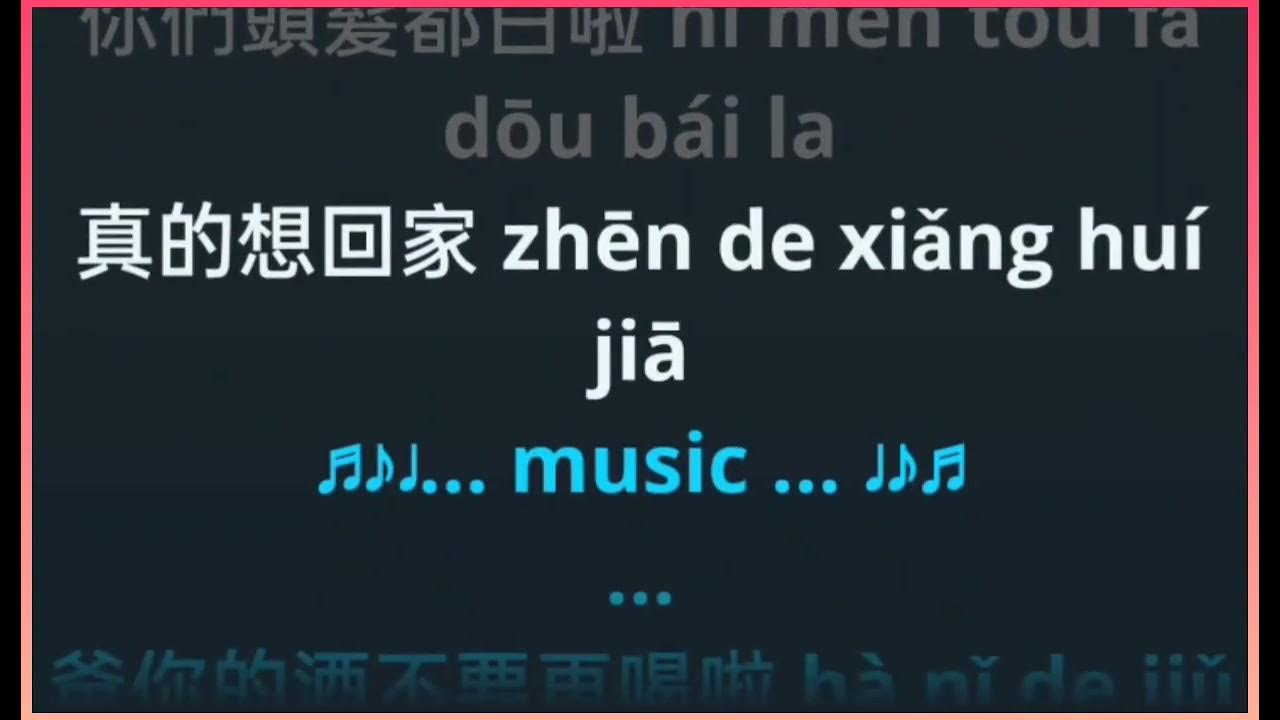 Zhen De Xiang Hui Jia - YouTube