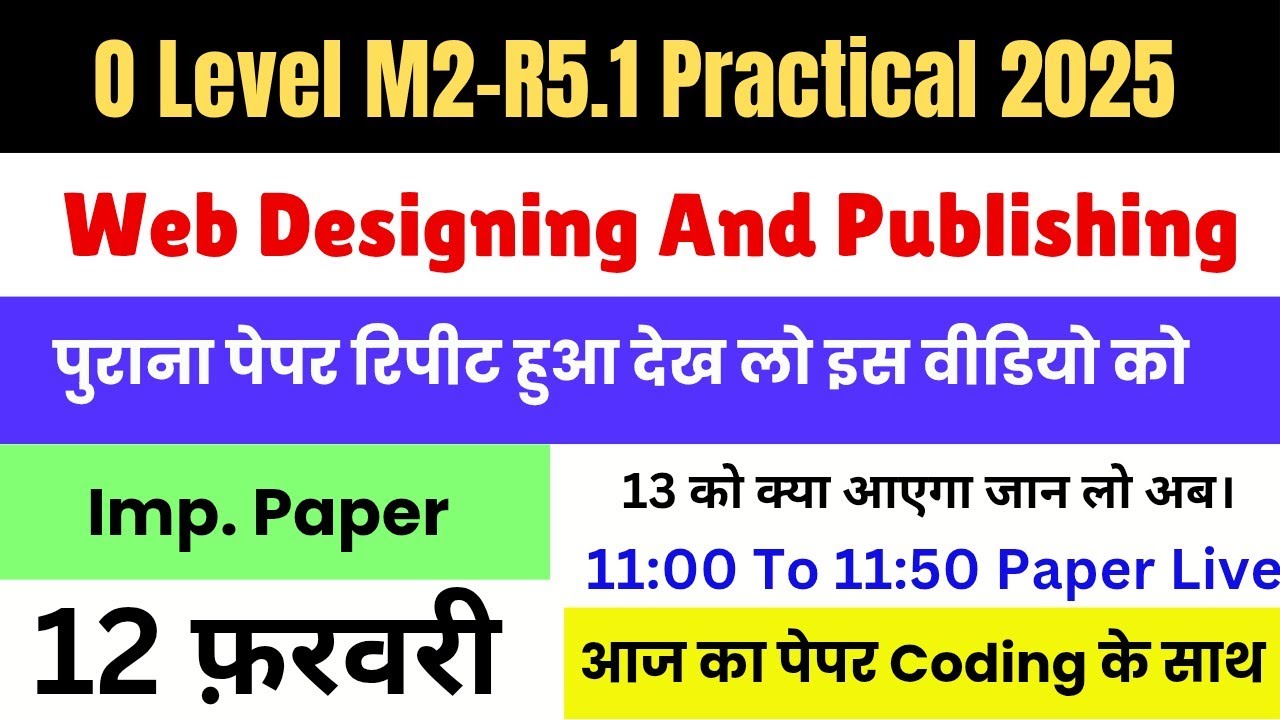 O Level (M2-R5 ) (12 फ़रवरी दोनों शिफ्ट का पेपर) | 12 Feb Practical ...
