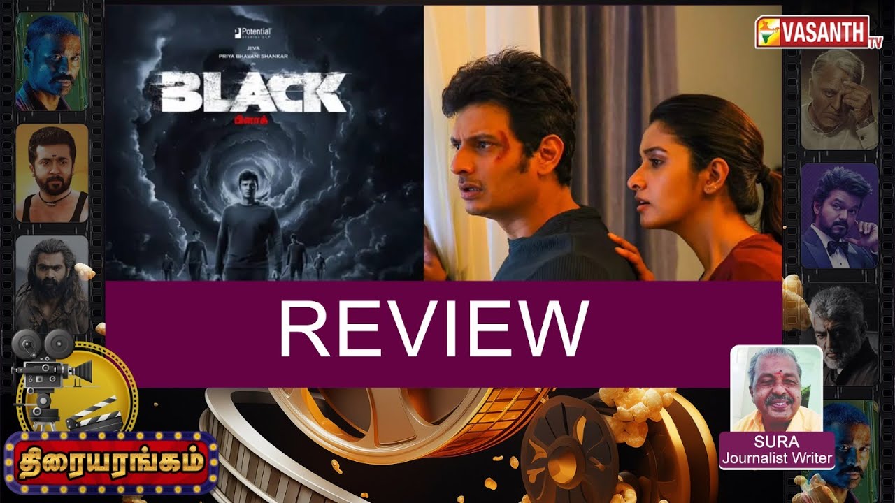 Black Movie Review Tamil | Jiiva l Priya Bhavani Shankar | Writer Sura ...