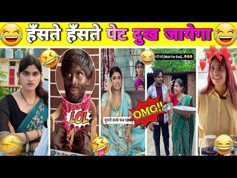 New Funny Video😂। Trending Funny Video🤣। New Instagram Funny Video🤪। New Comedy Video🤣। Viral Video😂