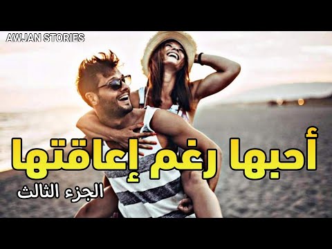 تعذيب ياسميين!! خطة سفيان باش يعتقها ولكن 😔😔 !! اجيو تعرفوا الاحداث فالجزء 3